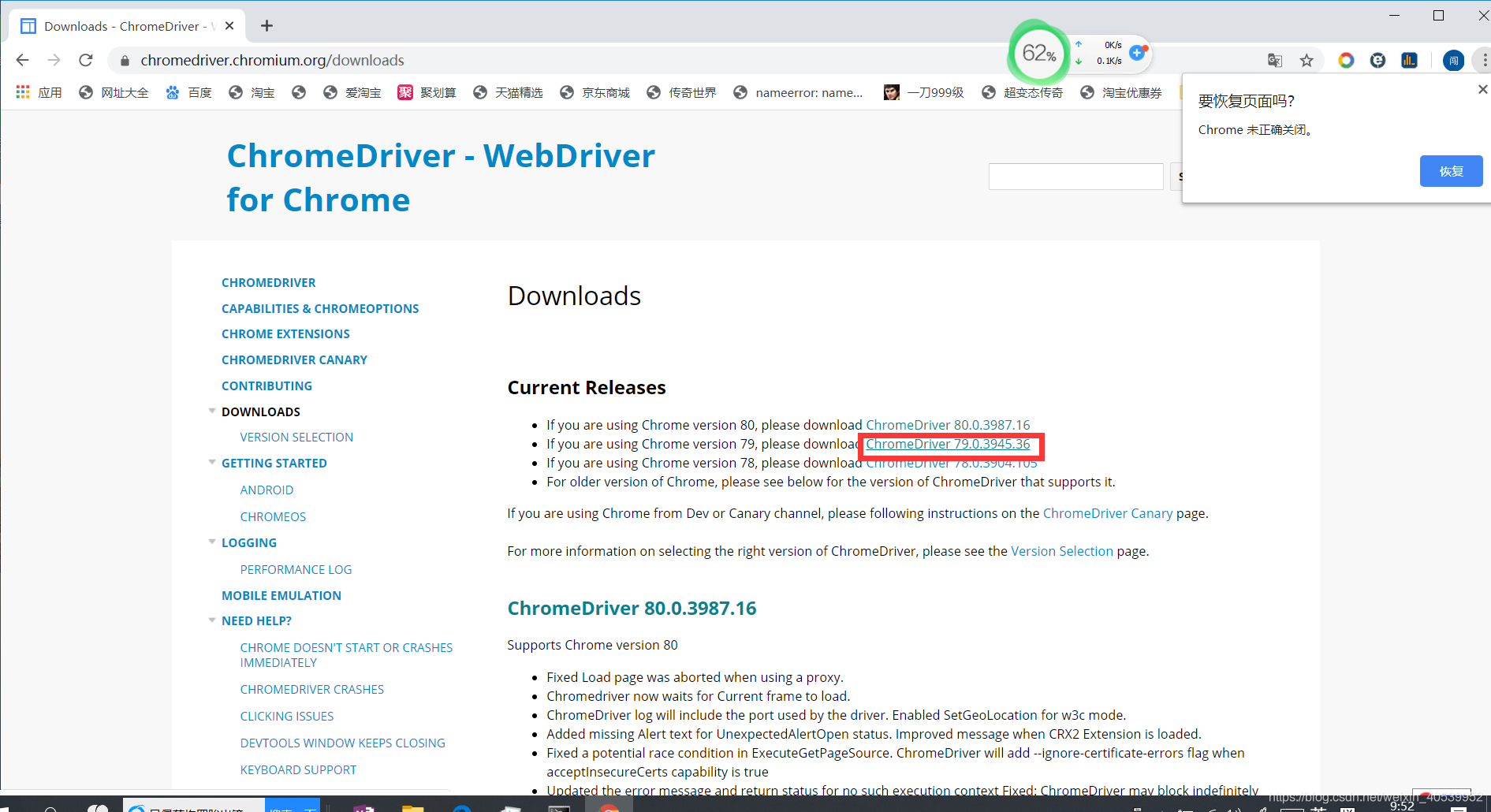 This version of ChromeDriver only supports Chrome version 76_chromedriver76-CSDN博客