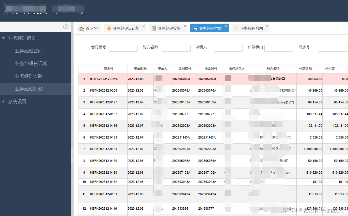 DELPhi的web编程中unidbgrid的各种样式自定义_delphi web-CSDN博客