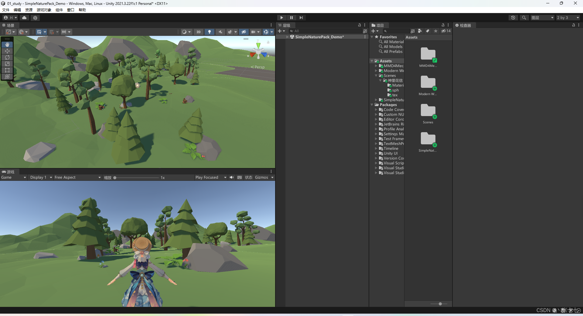 Unity从0到放弃的学习之路day2——导入PMX模型，下载资源导入_pmx导入unity-CSDN博客