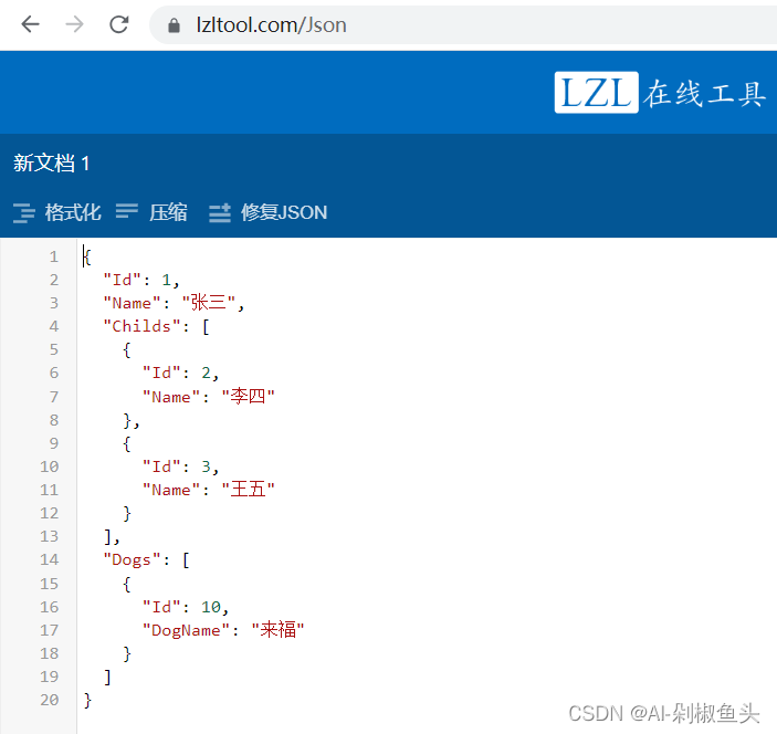 将Json结构展平_hutool json 数据树结构拉平-CSDN博客
