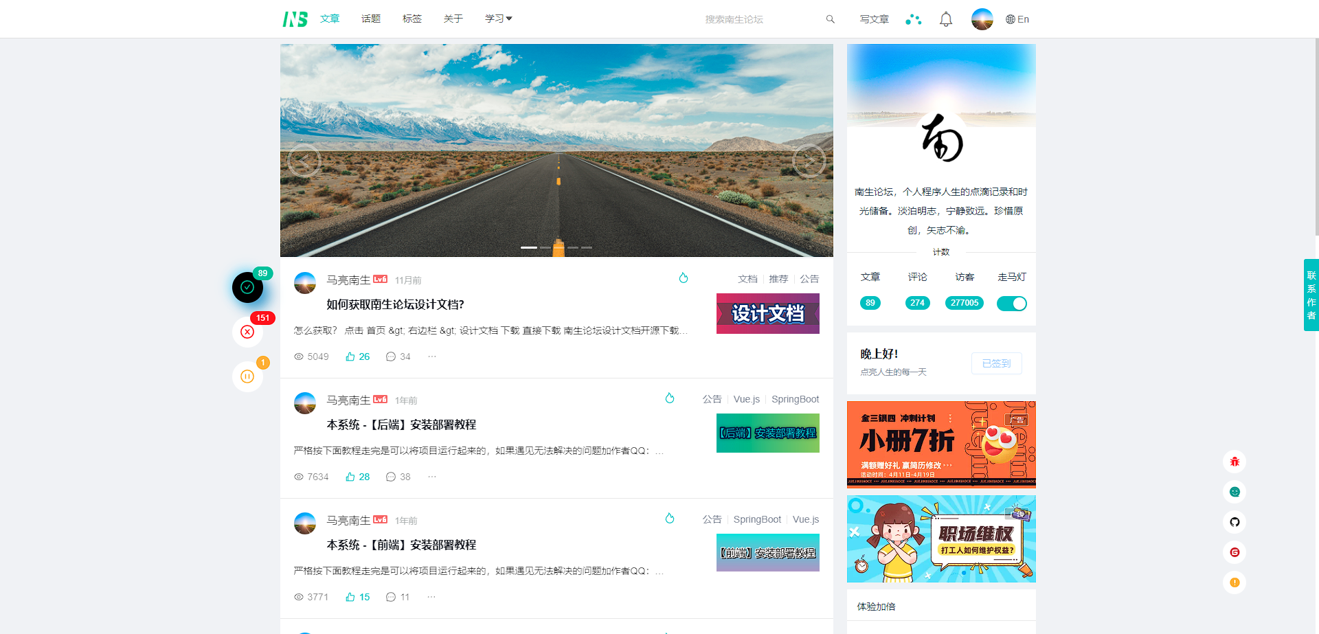 Nan‘s BBS 南生论坛（SpringBoot+Vue）-CSDN博客