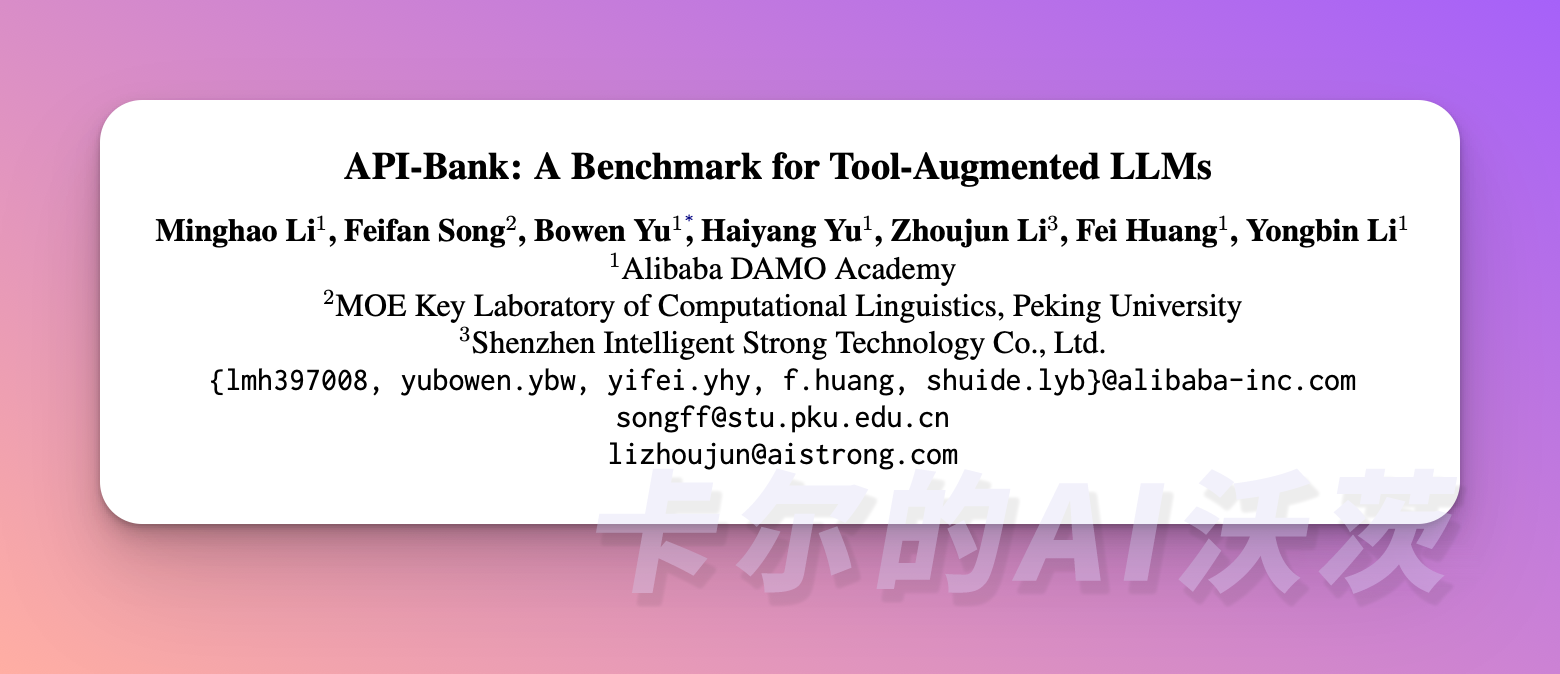 Learn Prompt-Prompt 高级技巧:API-Bank & AgentBench_api-bank数据集-CSDN博客