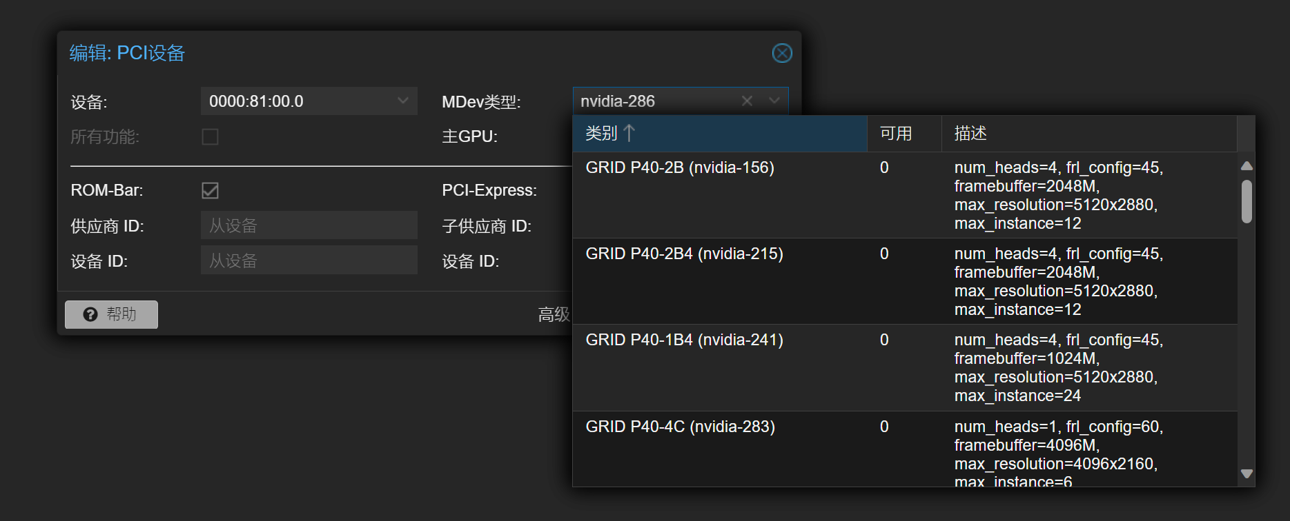 PVE 7.4-17 中开启vGPU显卡虚拟化_pve vgpu-CSDN博客
