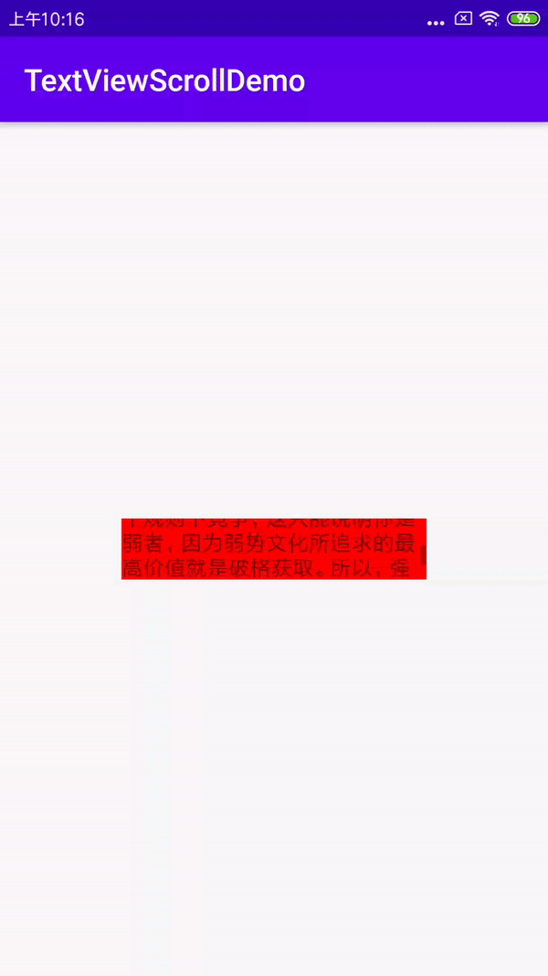 TextView系列：TextView设置滚动_textview 滚动-CSDN博客