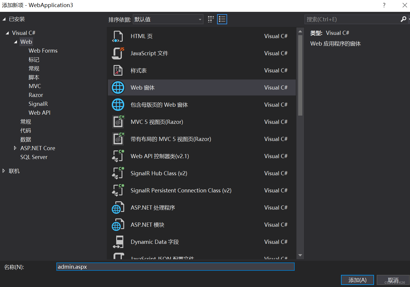 asp.net第四章预习（验证控件和用户控件）_requiredfieldvalidator-CSDN博客