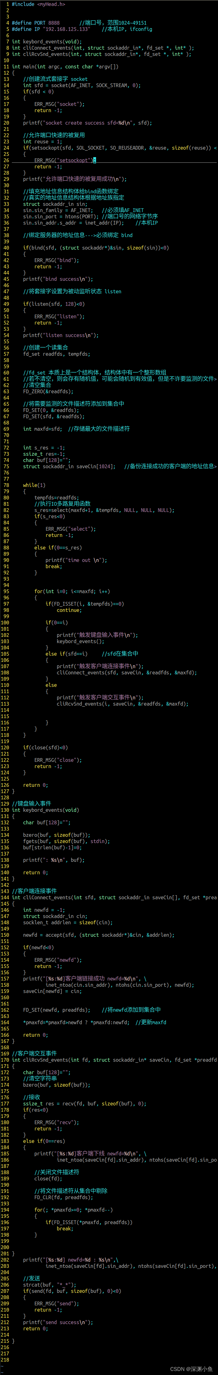 IO多路复用（select）-CSDN博客