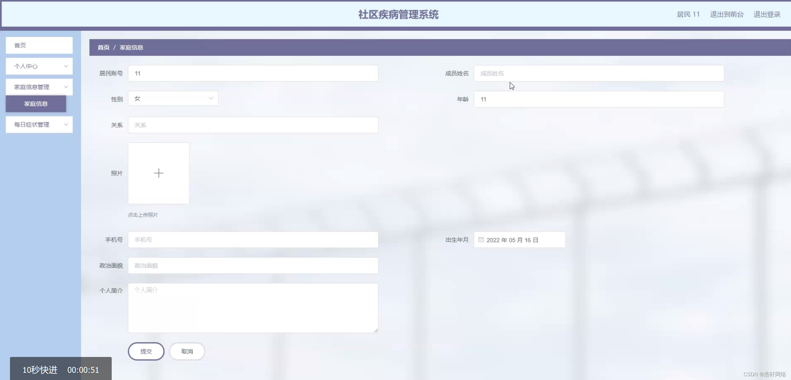 Python+Vue计算机毕业设计社区疾病管理系统3wfv4（源码+程序+LW+部署）_疾病管理模块python-CSDN博客
