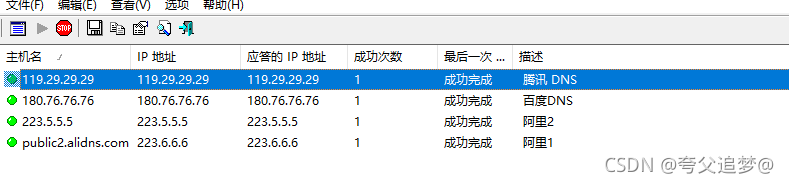 PingInfoView，中文，以及ping包+描述的使用。-CSDN博客