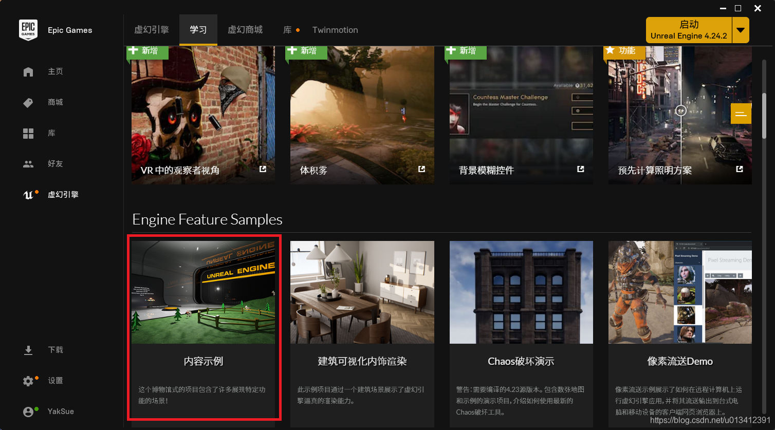 学习UE4动画蓝图：配置手部IK_ik unreal-CSDN博客