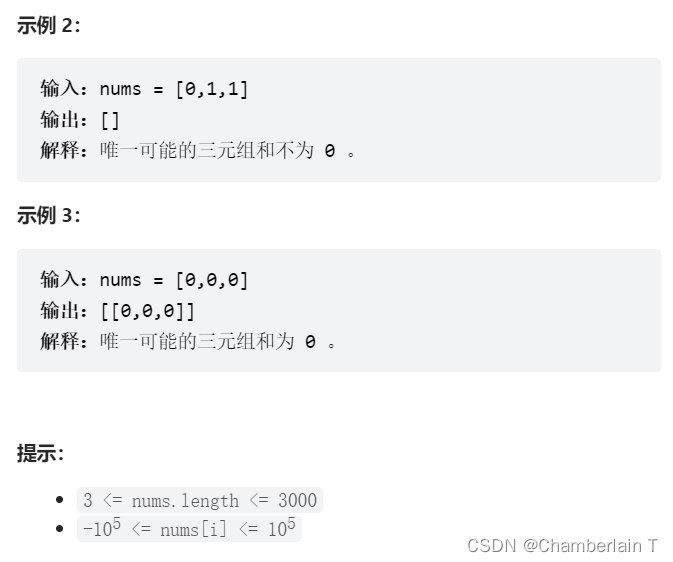 Leetcode15 三数之和 Csdn博客 6351