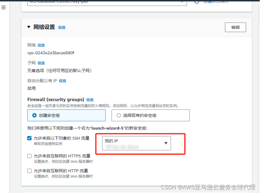 EC2连接MariaDB数据库操作流程_aws mariadb连接地址-CSDN博客