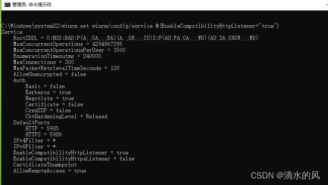 远程CMD指令，WINRM使用方法_winrm远程命令执行-CSDN博客