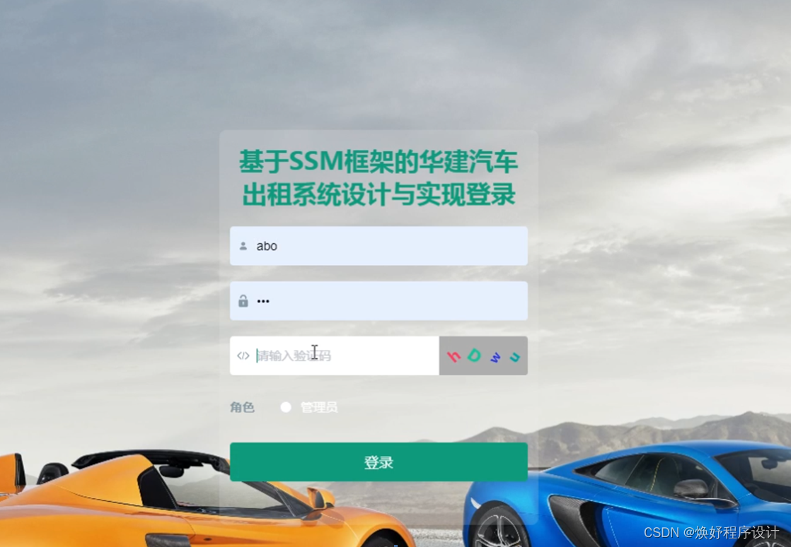Javaphpnodejspython基于框架的华建汽车出租系统设计与实现【2024年毕设】 Csdn博客