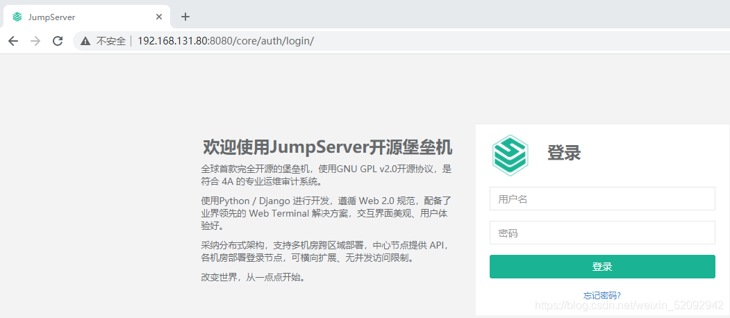 Centos7:jumpserver一键安装部署和简单配置、跳板机简单测试_怎么判断服务器是跳板机的-CSDN博客