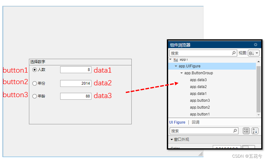 Matlab Appdesigner系列 常用4 单选按钮组、编辑字段(数值) Matlab按钮组回调 Csdn博客