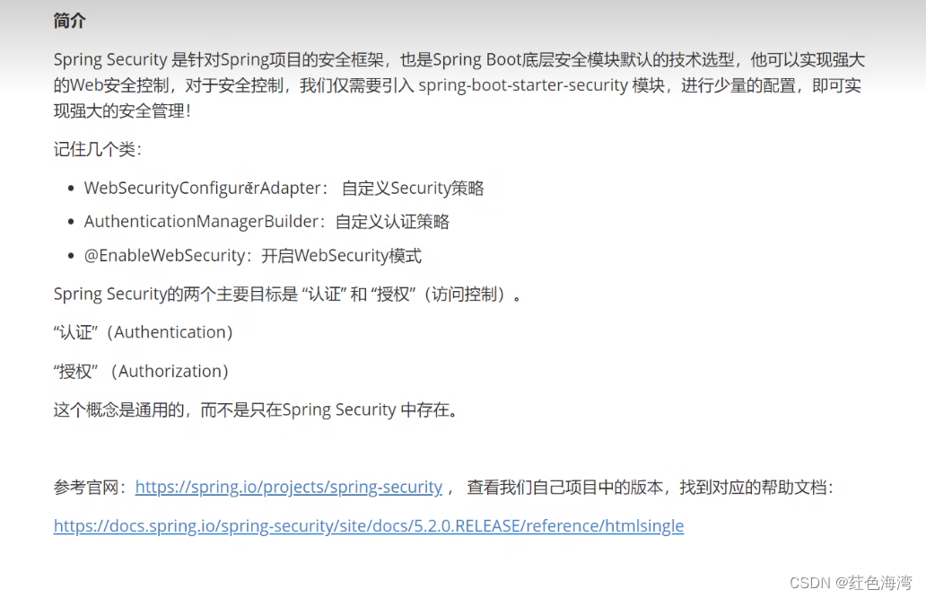 Springboot整合springsecuritynfig 