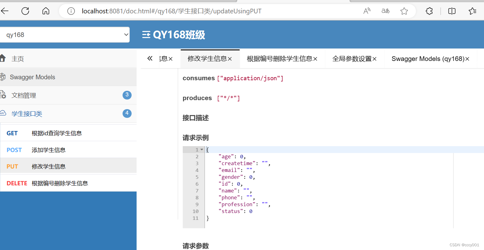 Springboot整合Swagger+mybatis-plus_springboot整合mybatis-plus和swagger2详解-CSDN博客