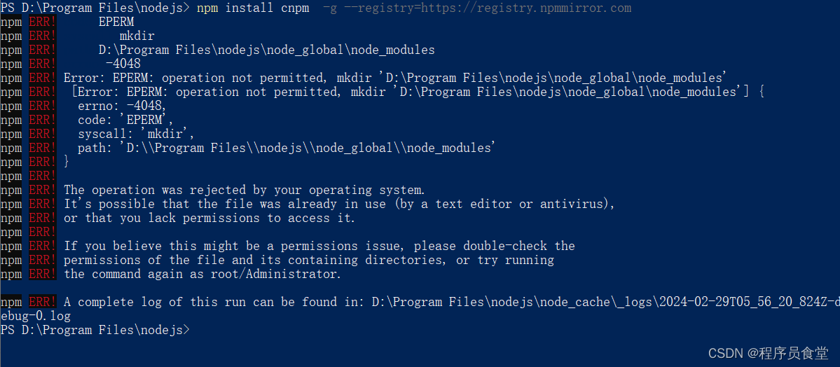 windows下安装cnpm_cnpm 配置-CSDN博客