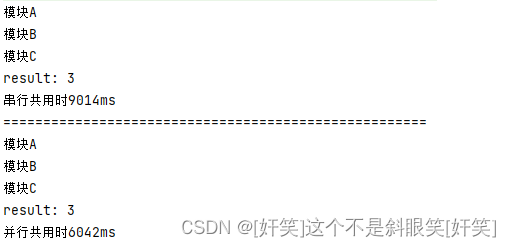Java多线程优化接口调用时间的问题java 多线程批量调用接口数据 时间会改变吗 Csdn博客