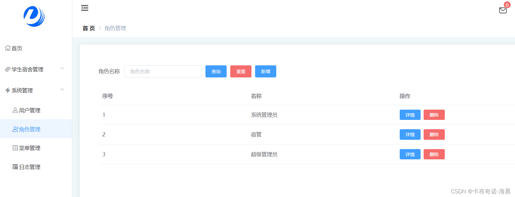 基于javaspringbootvue前后端分离学生宿舍管理系统设计与实现（有文档）宿舍管理系统非功能性需求 Csdn博客