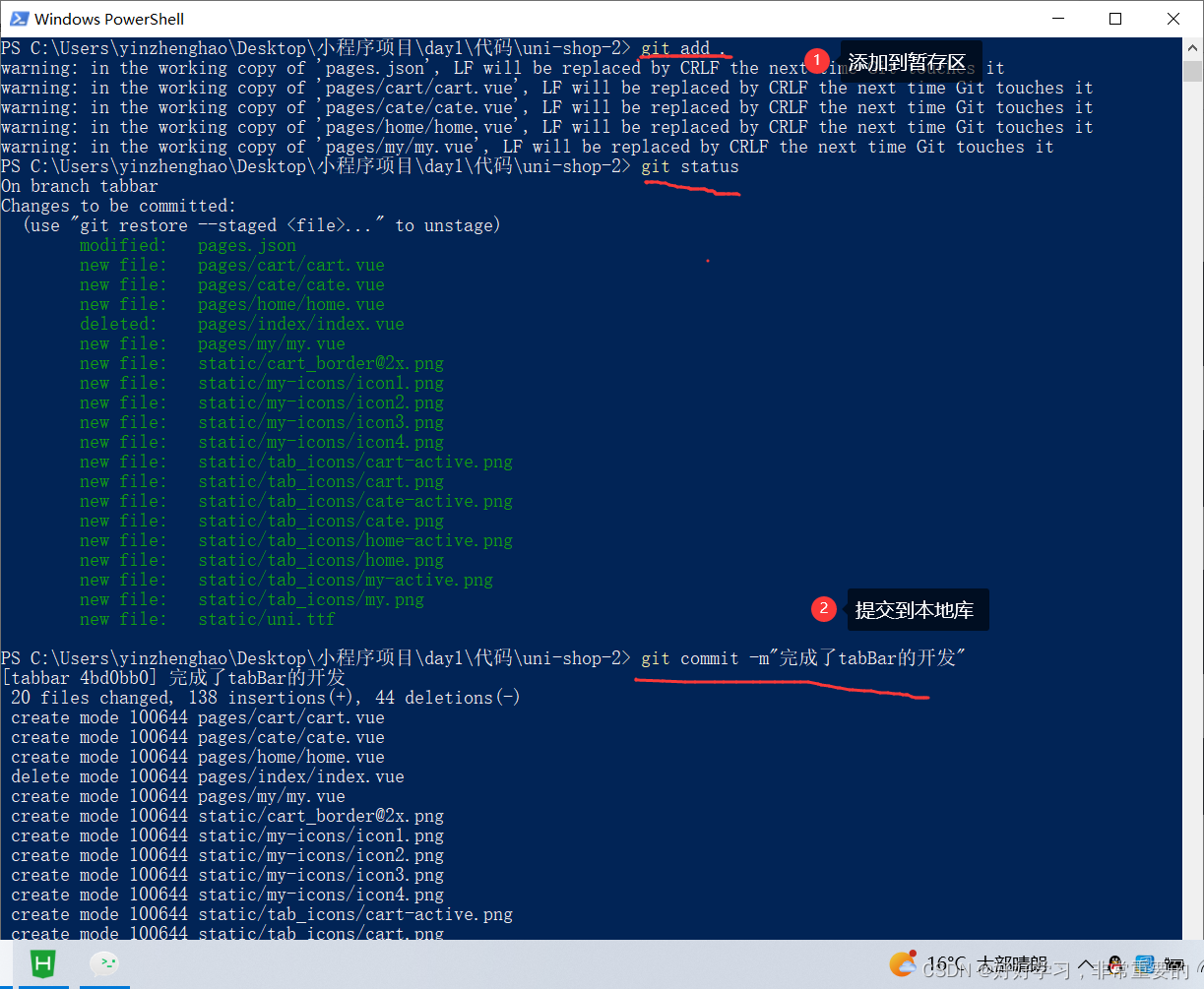 Day11--配置tabBar效果-CSDN博客