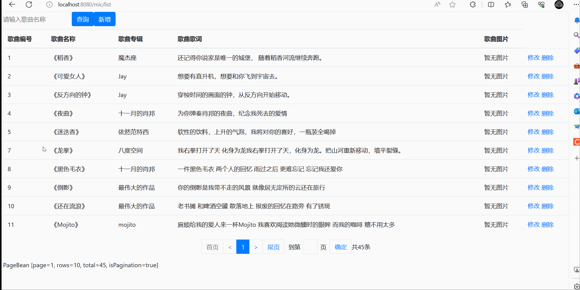 实战SpringMVC之CRUD_spring ssm 完成crud-CSDN博客