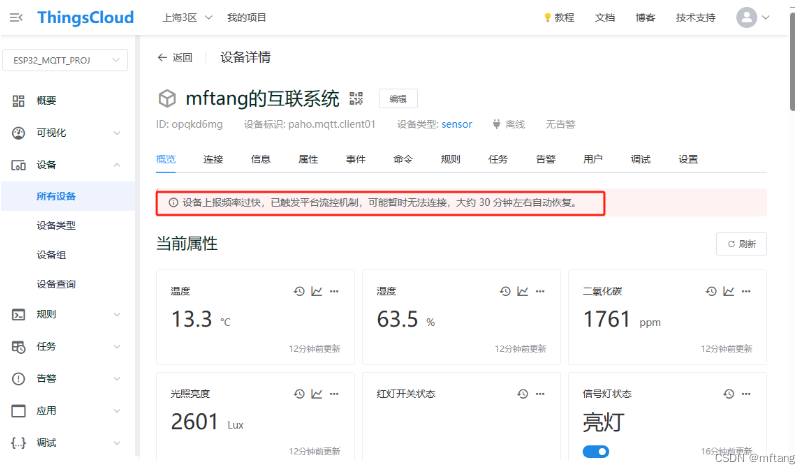 使用paho.mqtt.client实现MQTT Client连接物联网平台（ThingsCloud)-CSDN博客