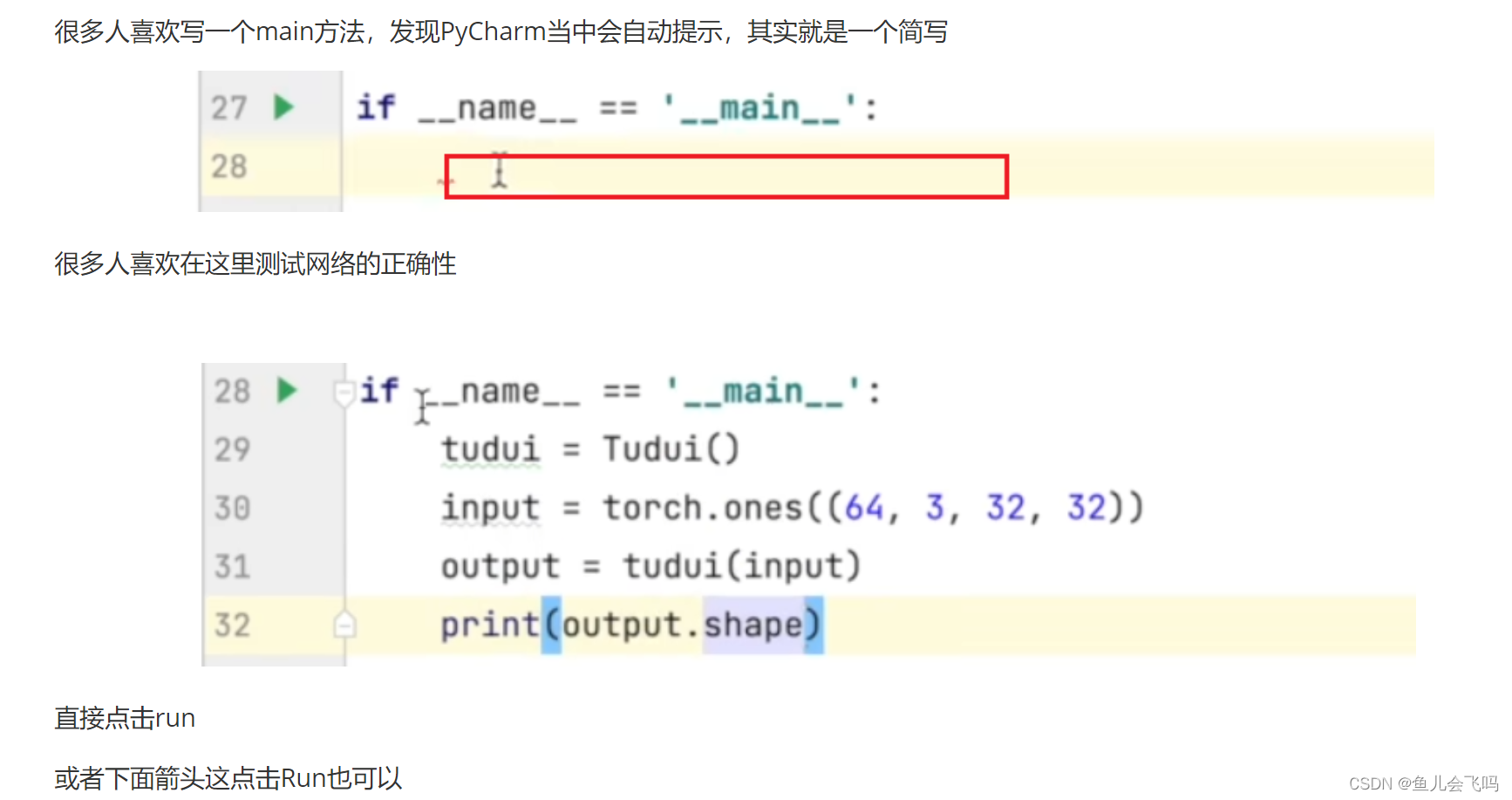 if name == ‘main‘:的意思？_python if name main-CSDN博客