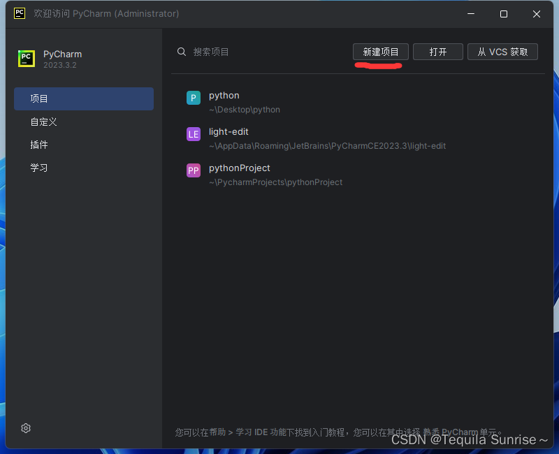2023版pycharm导入anaconda环境_如何在pycharm 2023.3.3中导入一个已有项目,并设置anaconda3 的python的-CSDN博客
