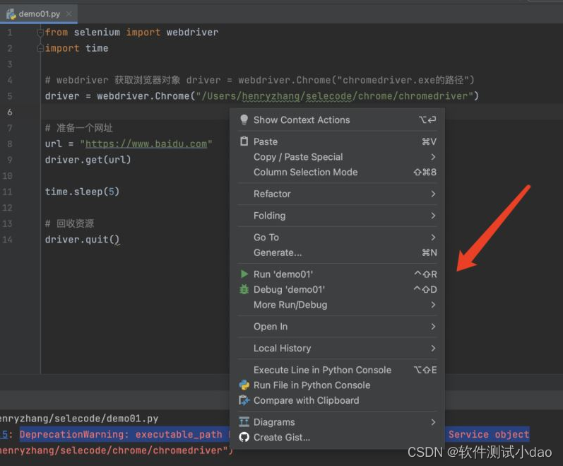 Selenium+Python自动化测试入门_selenium uuid-CSDN博客