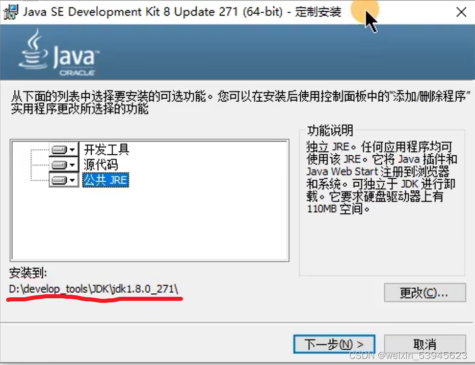 Java8.0的jdk的安装以及环境的配置_jdk8.0-CSDN博客