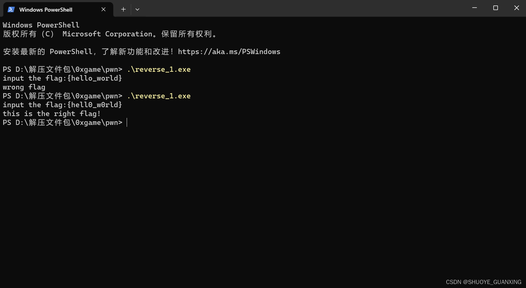 buuctf_re[reverse1]-CSDN博客