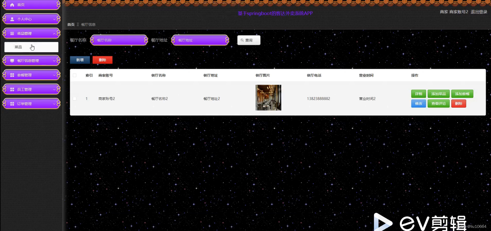 Django的客达外卖系统app程序开题报告外卖app设计与实现开题报告 Csdn博客
