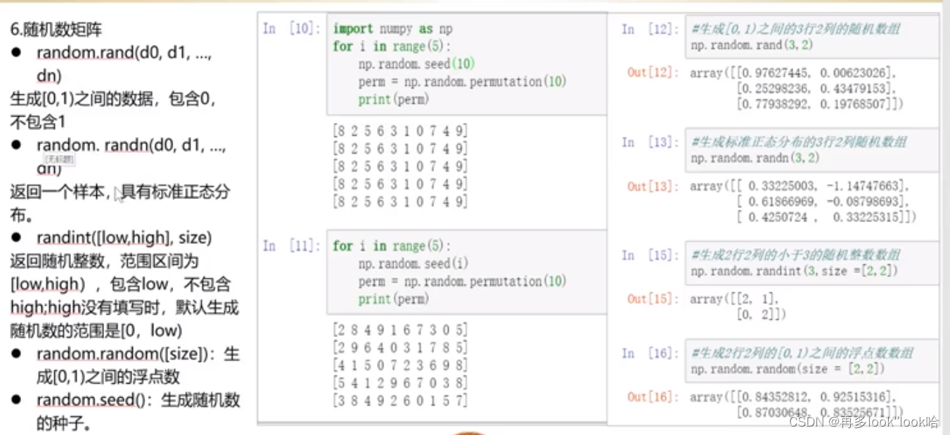 Numpy：python数组处理与操作详解 Csdn博客