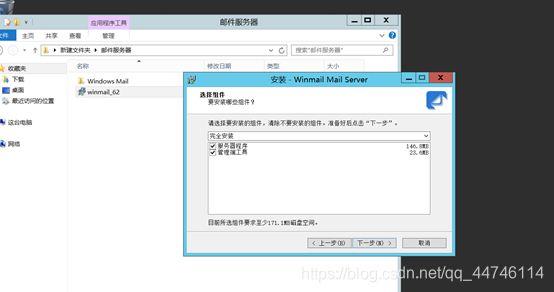 winmail的安装及使用说明流程-CSDN博客