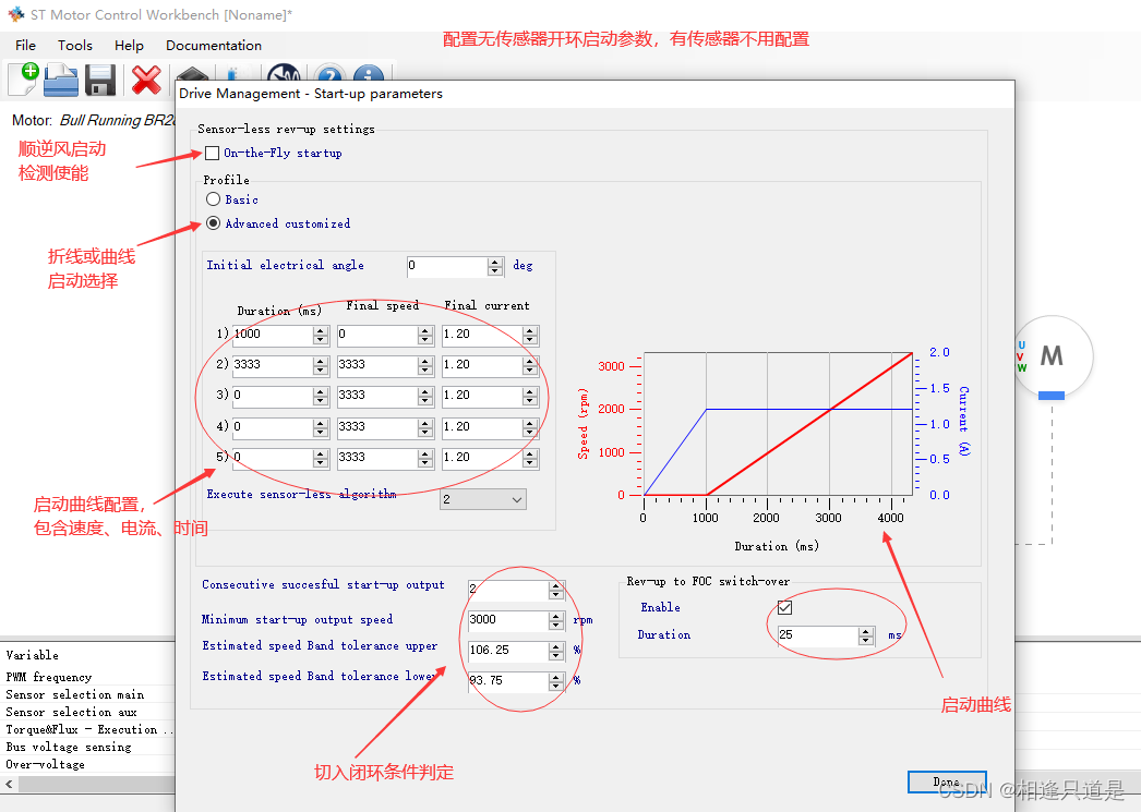 ST MC Workbench软件工具使用学习笔记-CSDN博客