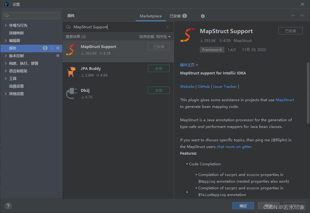 IDEA插件系列（8）：MapStruct Support插件——MapStruct插件_idea mapstruct插件-CSDN博客