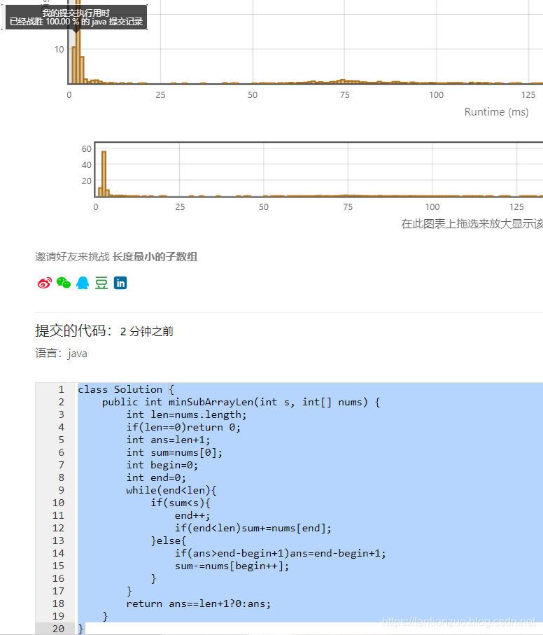 Leetcode209 长度最小的子数组 借这个题规范一下双指针写法 Csdn博客