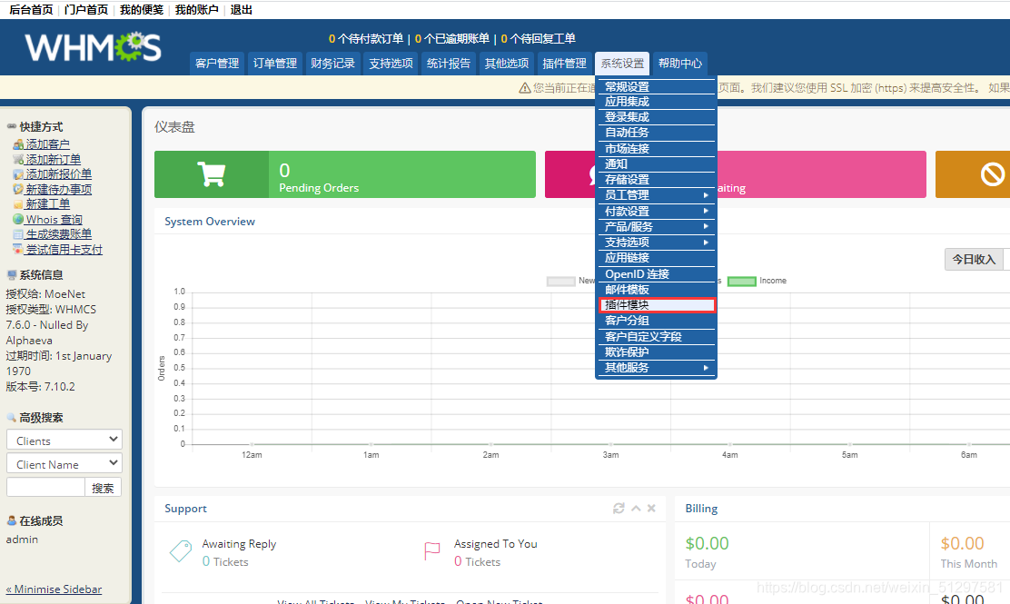 WHMCS V7.60 新增短信宝短信插件_whmcs短信宝接口插件-CSDN博客