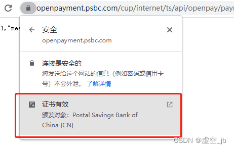 解决unable to find valid certification path to requested target-CSDN博客