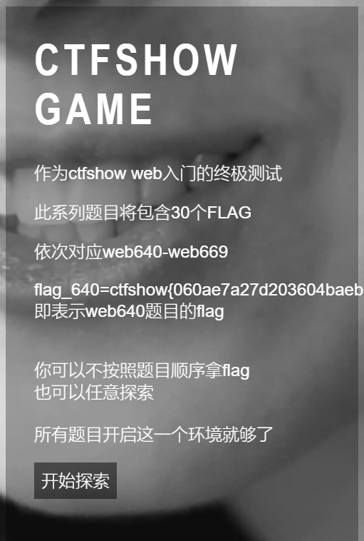 CTFshow_终极考核_个人WP_ctfshow putenv-CSDN博客