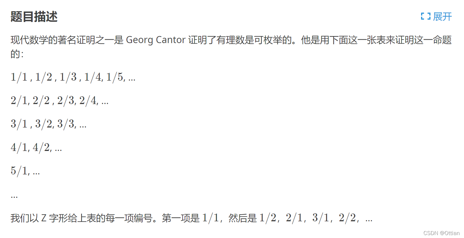 洛谷-P1014 Cantor表（C语言实现）_c语言输出cantor表-CSDN博客