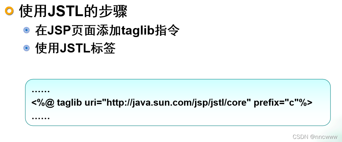 javaWeb域对象&EL&JSTL_el的web域对象后缀为-CSDN博客