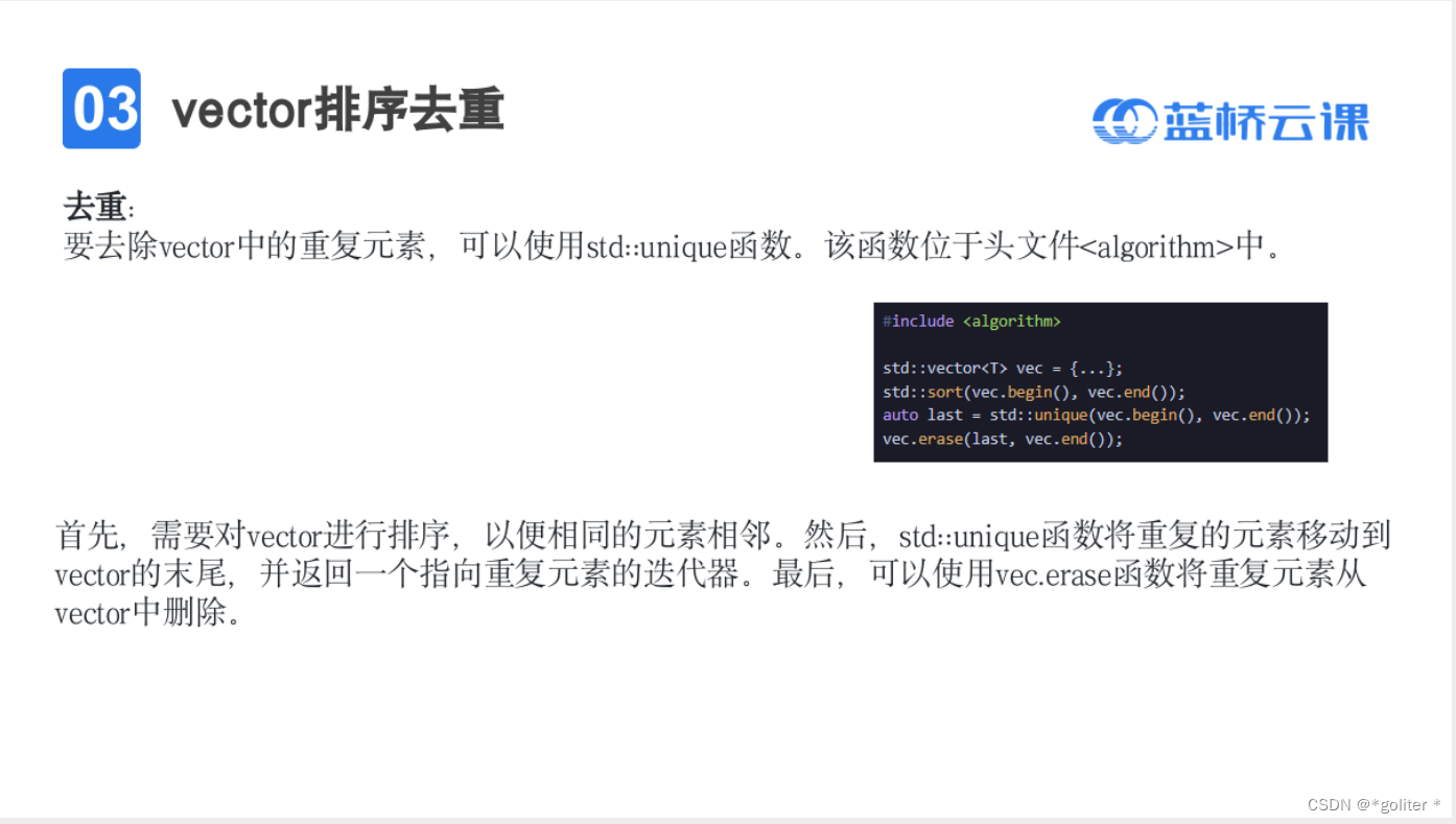 学习一些简单的STL （vector,map）-CSDN博客