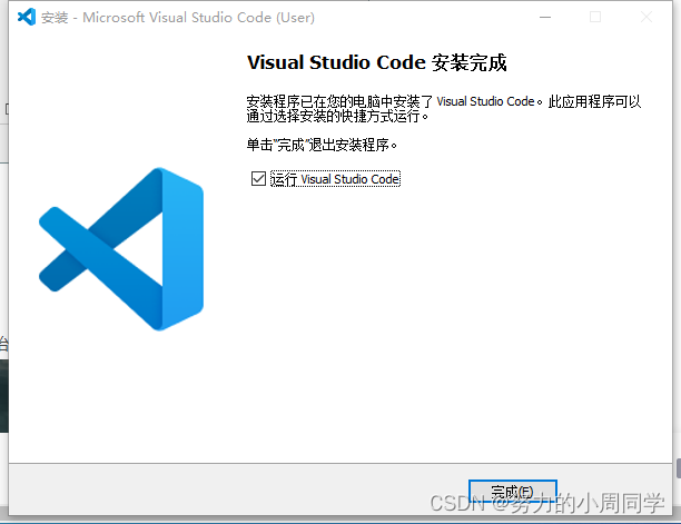 2023年Visual Studio Code安装详细教程（含插件推荐）_visual studio 2023-CSDN博客