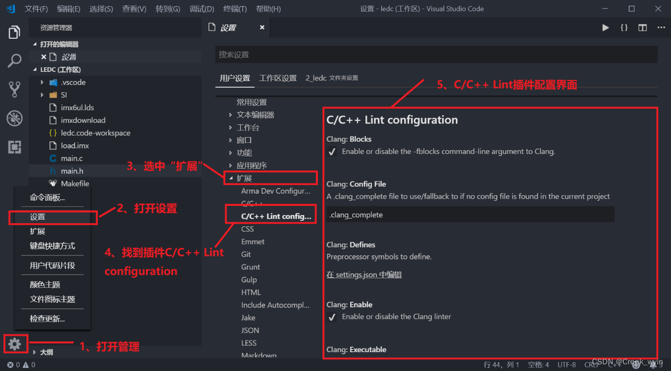 VSCODE configure-CSDN博客