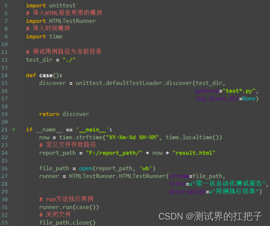 Python+selenium自动化测试_selenium aardio-CSDN博客