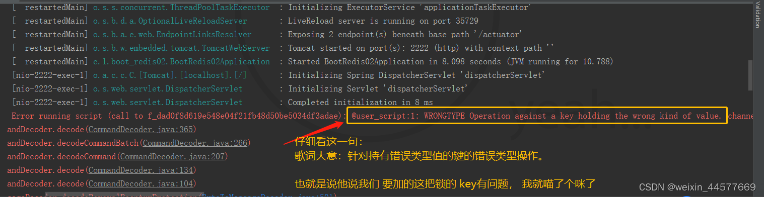引入redission实现分布式锁问题记录 （ NOAUTH Authentication required..*）* （ ERR Error running script）_org ...