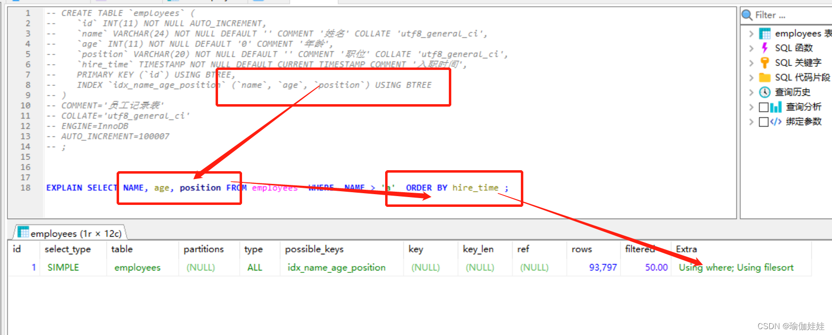 Mysql之sql优化实战_mysql trace-CSDN博客