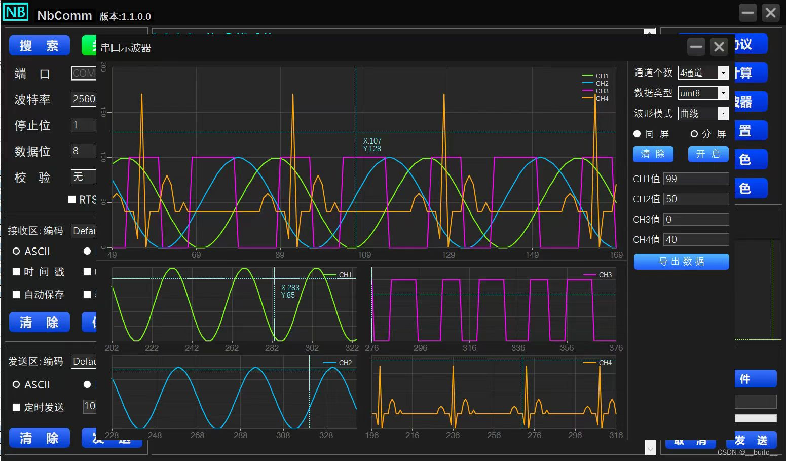 NbComm串口工具-CSDN博客